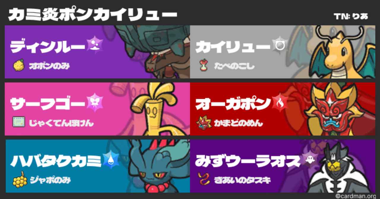 【SV S16 最終153位 R2072】カミ炎ポンカイリュー｜りあ