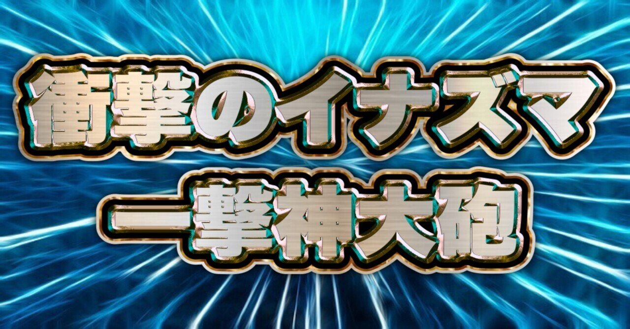 児島12r 1648🚨神アツやばいとこ見てる🚨｜キャプテン 競艇予想 ボートレース ボート予想 無料予想
