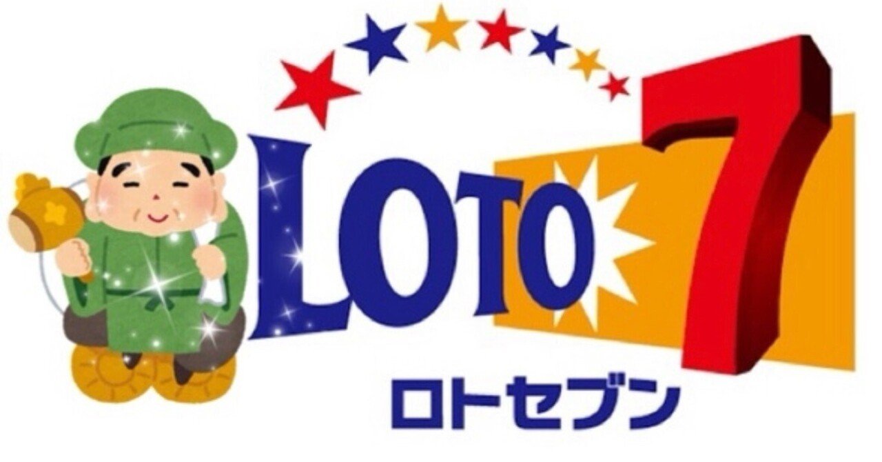 前回6等🥳ロト7第569回 ️‍🔥4月5日金｜命懸けの宝くじ師