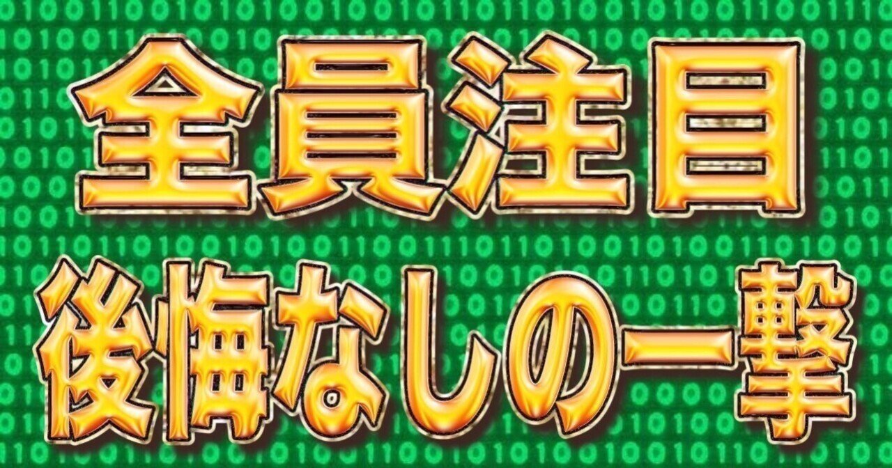 平和島8r 1424 【緊急激アツ】自信度ssssss‼️｜バキ競艇予想🚤