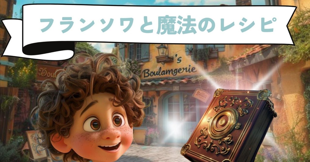 AI絵本出版してみた｜Kanako. | WEBディベロッパー |📍Paris 🇫🇷