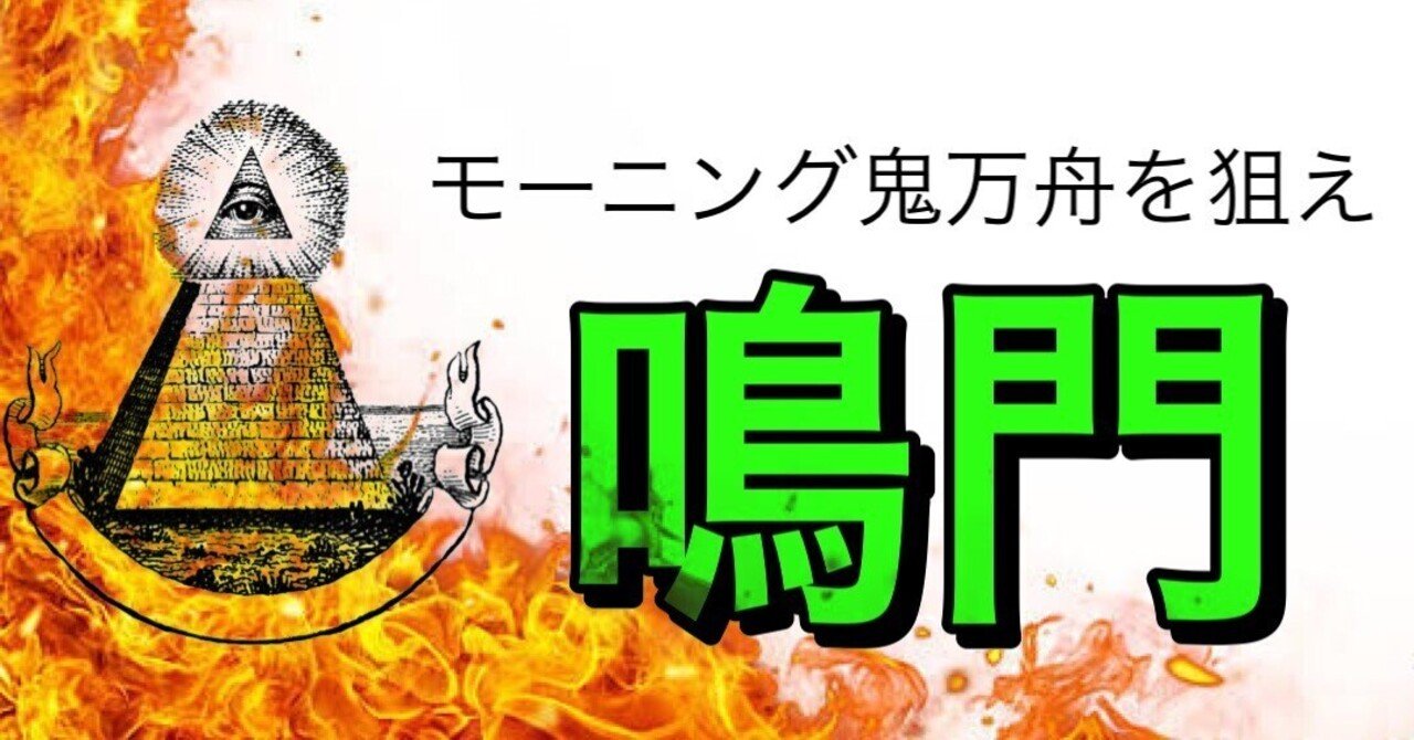 🏆最終日🏆4月5日【鳴門】優勝するのは誰だ🫵🔥｜競艇予想屋メイソン👁‍🗨