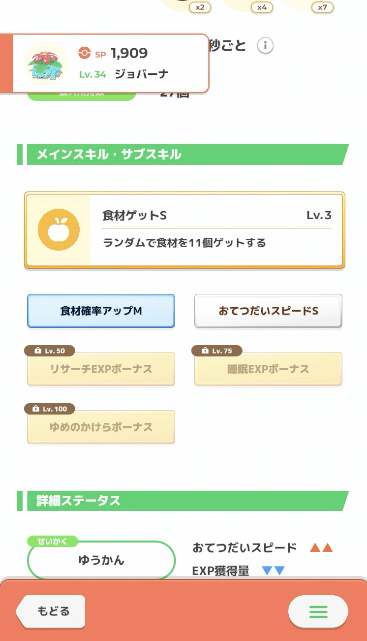 【ポケスリ】フシギバナのご紹介｜ume_sendai