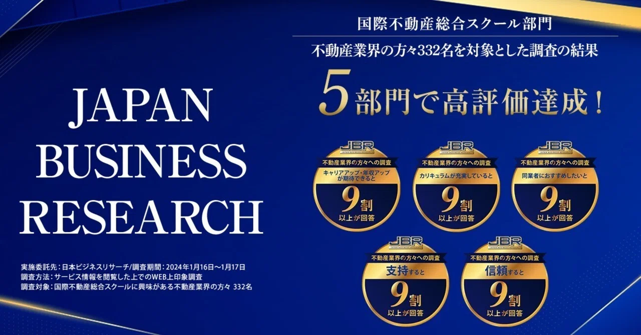 JARECO国際不動産カレッジは2024年6月1日（土）より全米リアルター協会（NAR）が世界50ヶ国で展開する第11期CIPS資格（国際 ...
