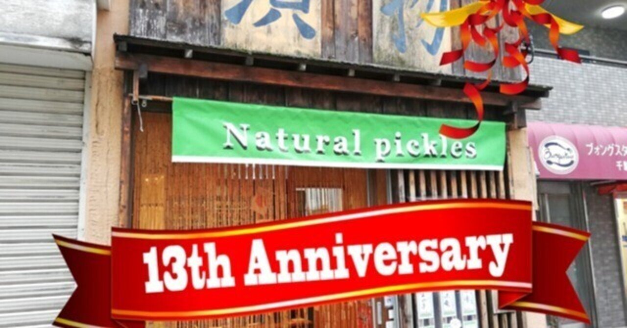 4月5日は当店の開業記念日です！｜H.yanagi