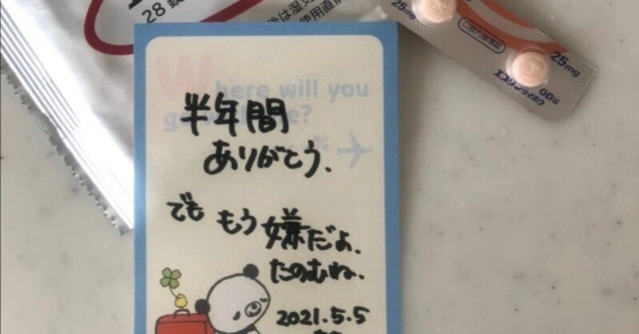 【膵臓癌】術後の抗がん剤終了！｜Shuri_0220