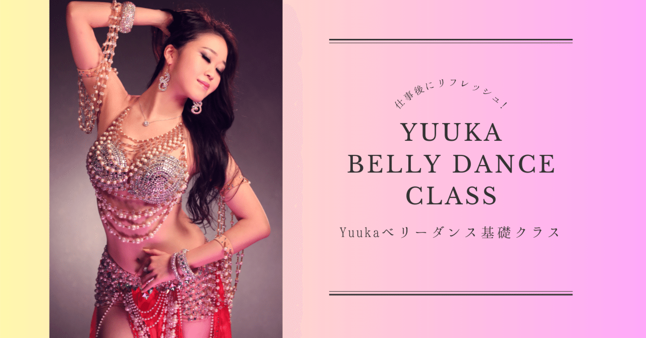 Yuuka Shimizu ベリーダンサー｜note
