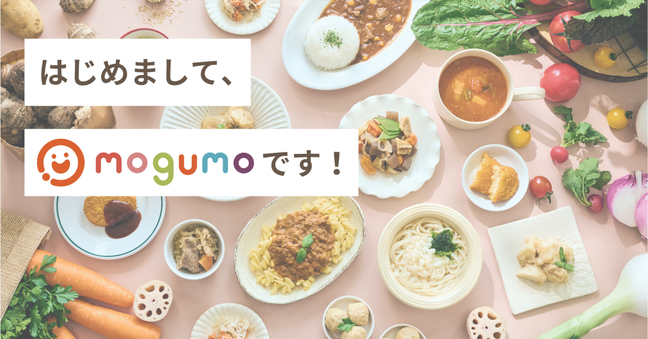はじめまして、幼児食mogumoです｜mogumo（モグモ）