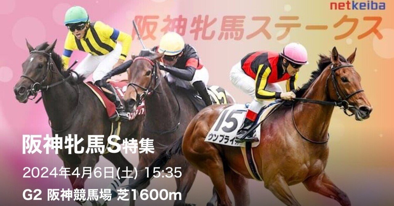 46 イチオシレース 阪神11r 阪神牝馬sgⅡ🐴 3月は回収率115％🔥 2024年トータルでも回収率110％超と絶好調‼ 土曜日重賞
