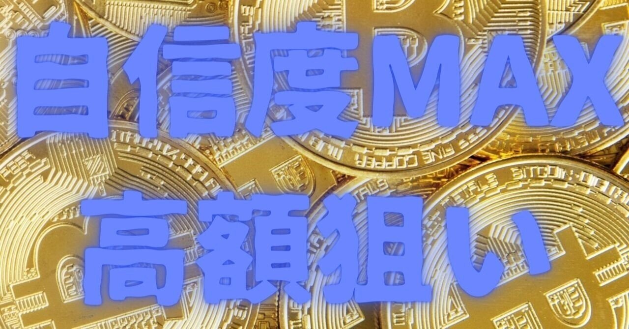 下関9r 1905 【自信度max高額狙い】|如月【競艇予想の専門家】