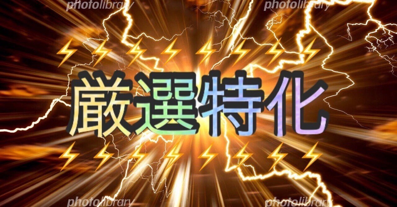 若松7r🎯本線6点狙い3点💯勝負🔥厳選🔥【1934〜】｜〜🎯おきらくボート🎯〜