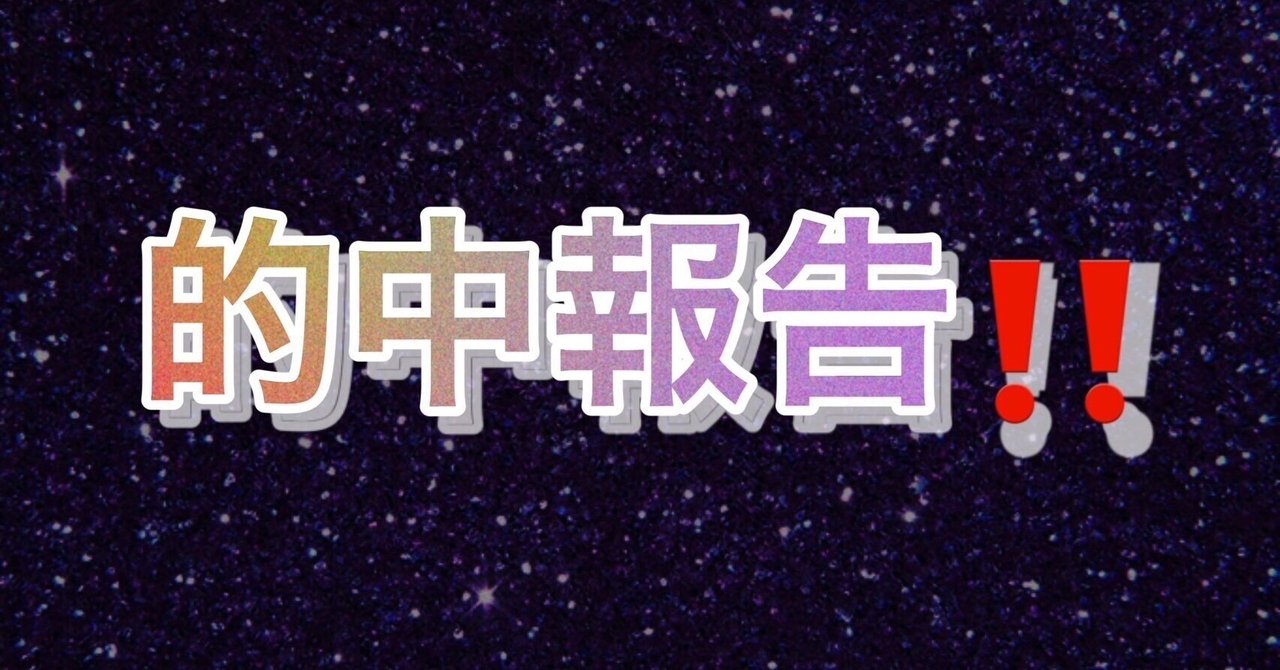 コロガシマガジン📖的中報告🎯45|競艇予想💖えりな💋コロガシ爆益狙い ˚