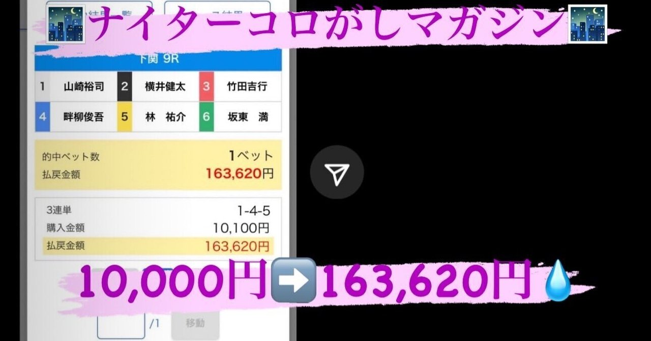 ⭐️45結果報告⭐️｜👑藍澤友希👑コロがし姫👑
