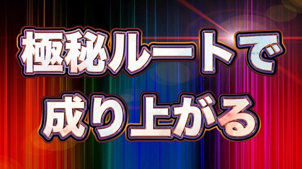 🔥🔥下関1r 1519《成り上がる》🔥🔥｜🔥競艇予想🔥競輪予想👑脳汁王子👑