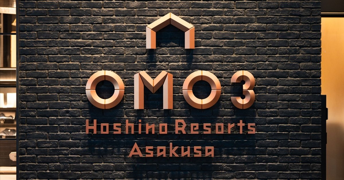 【宿泊記】OMO3浅草 by 星野リゾート｜写真工房｜星野リゾート