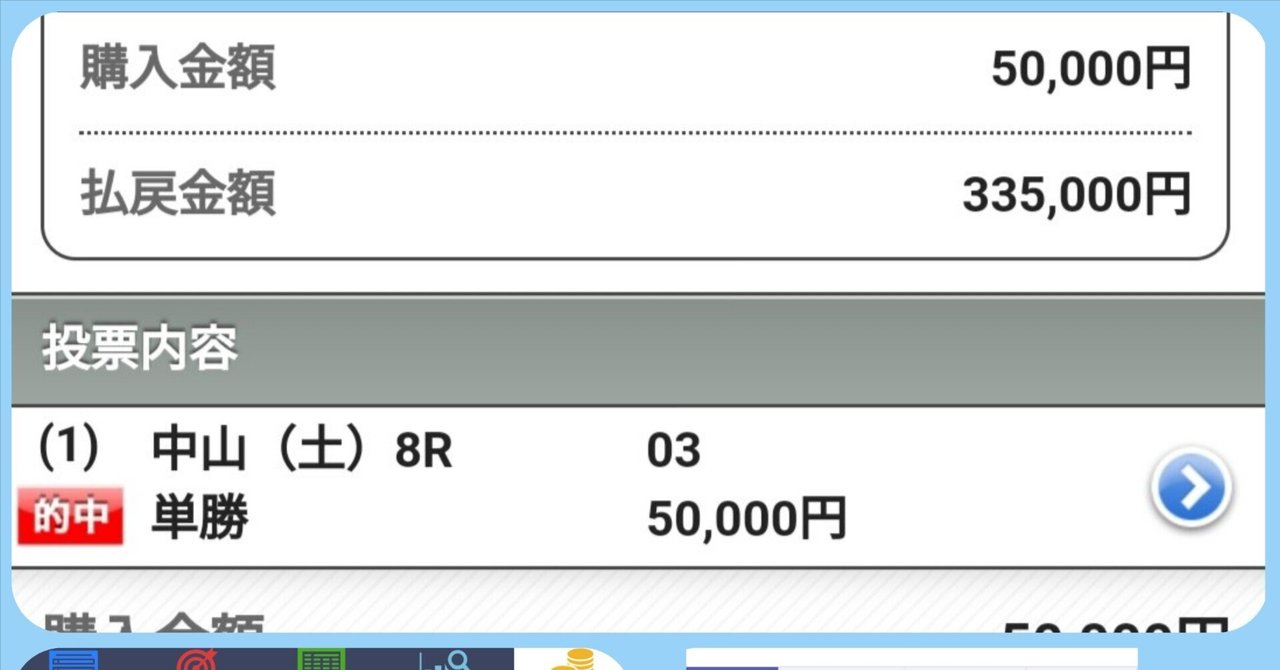 4月6日土中山競馬1r 超勝負レース 先週土日一撃高配当多数炸裂的中‼️阪神メイン🏆完璧的中単勝160円‼️‼️馬単4690円‼️‼️