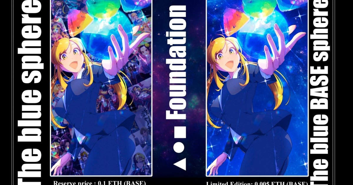 FoundationがBASEチェーンを始めた｜さいしち