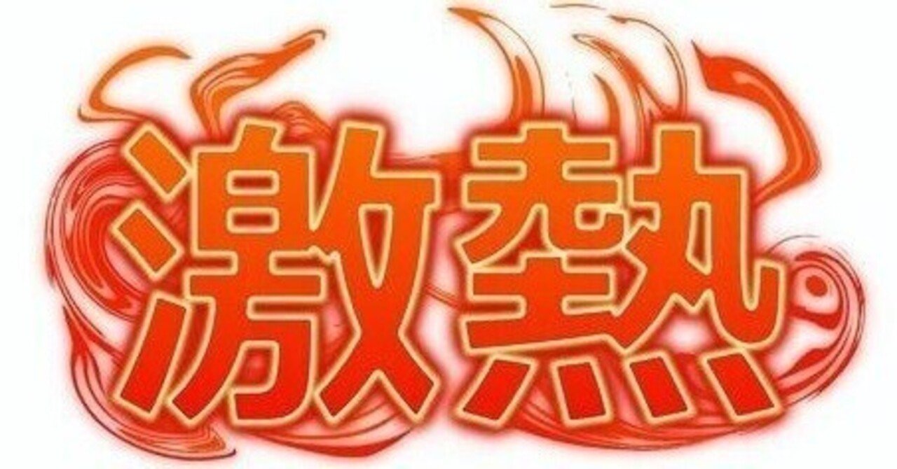 伊勢崎9R 18:47｜👹オートの鬼👹