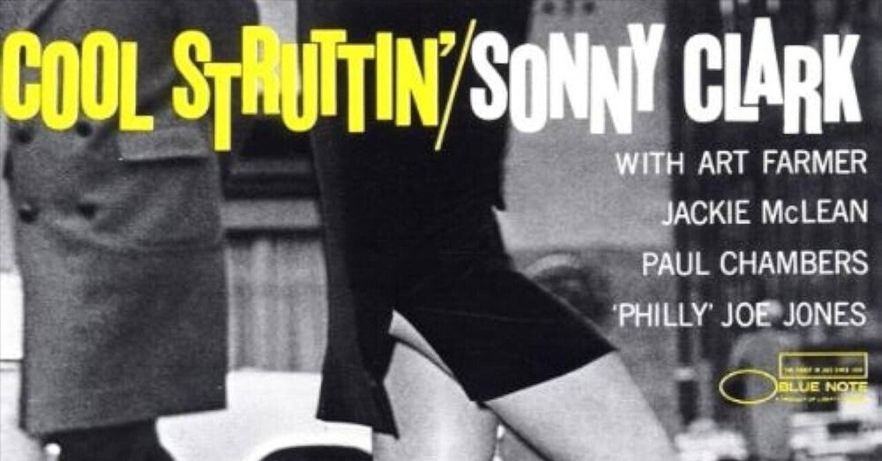 SONNY CLARK ソニー・クラーク Cool Struttin'｜JAZZ遊戯三昧