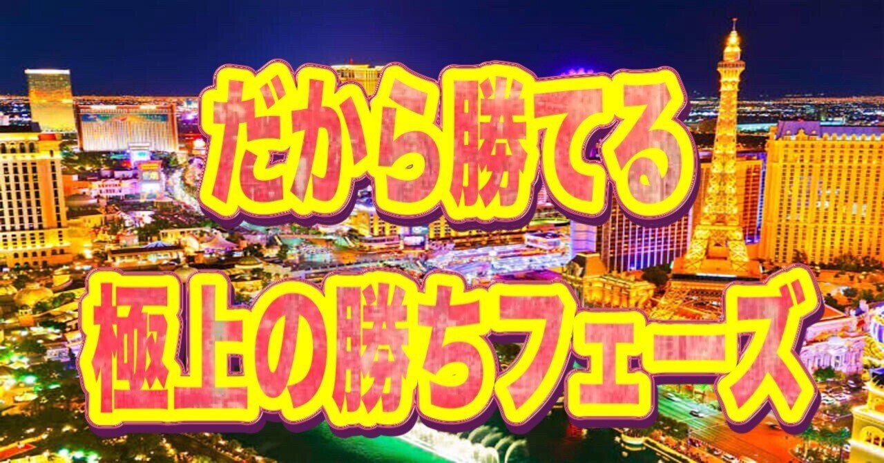 平和島4r 1224 だから勝てる‼️⚠️【何かが起きる‼️】｜勝者マン 競艇予想 競輪予想 競馬予想