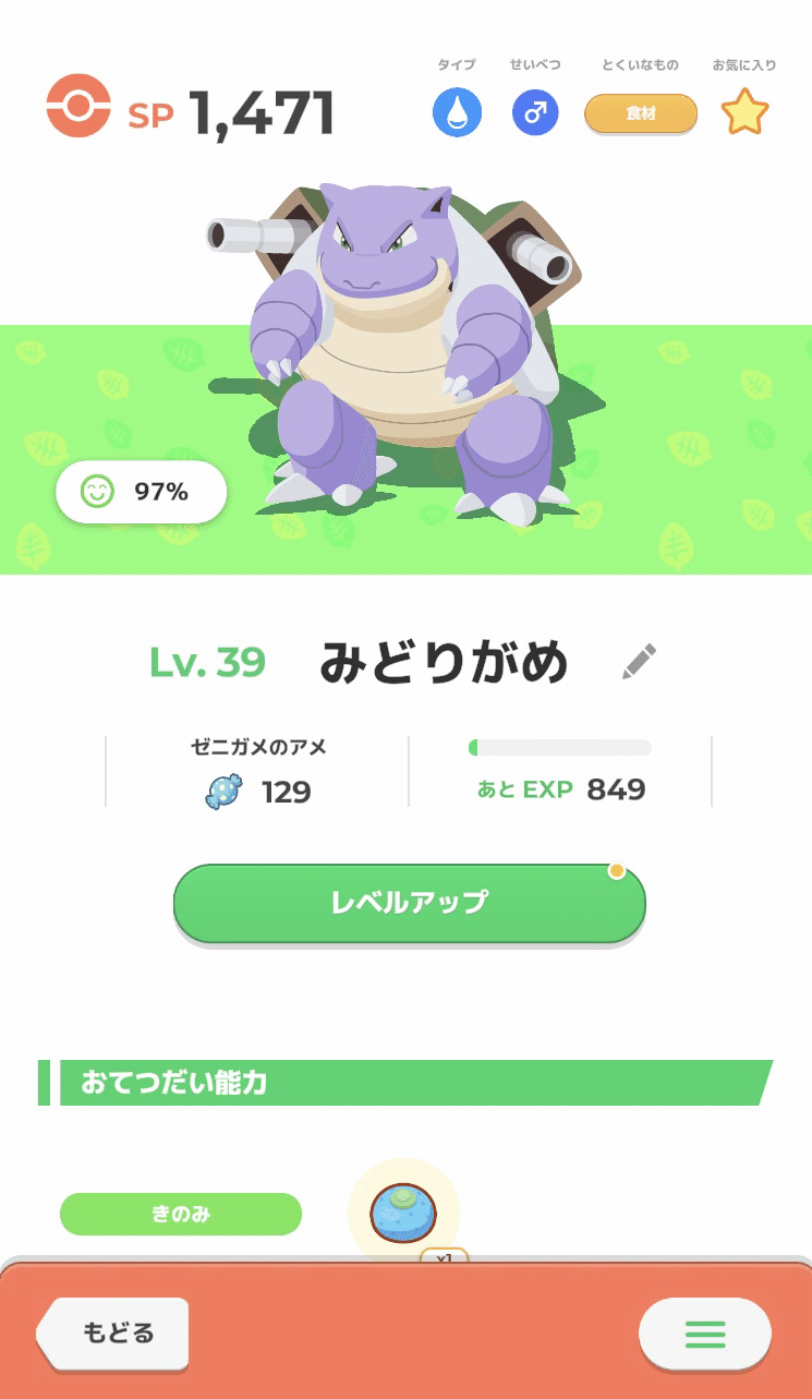 【ポケモンスリープ】カメックスの紹介｜ume_sendai