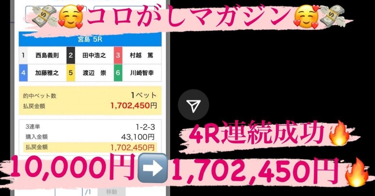 ⭐️46結果報告⭐️｜🐼藍澤友希🐼コロがし天才女子🐼