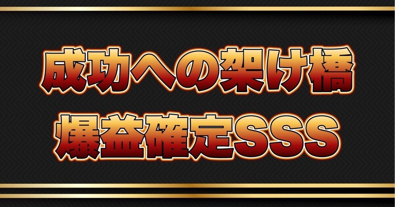 三国8r 1149成功への架け橋｜👑🔥メシアプロ予想屋🔥👑競艇予想🎉競輪予想🎉無料予想🎉