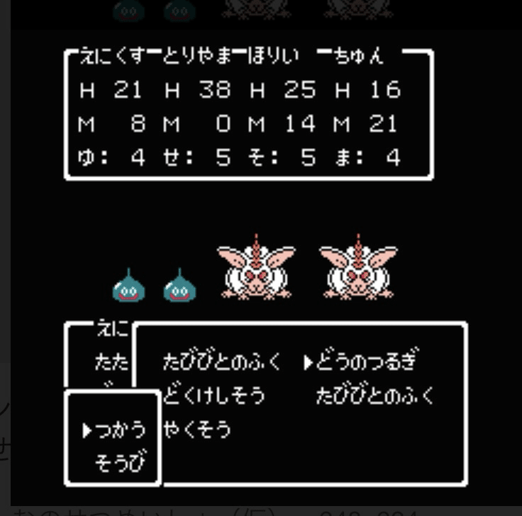 ドラクエ3とFF3｜satoshi42