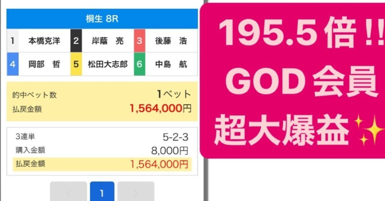 46的中報告🎯⚡️gold＆god勝ちまくり万舟🎉万舟的中💥大勝ち🔥🎉1955万‼️1448万‼️1476万‼️6連続爆益的中🎯万舟