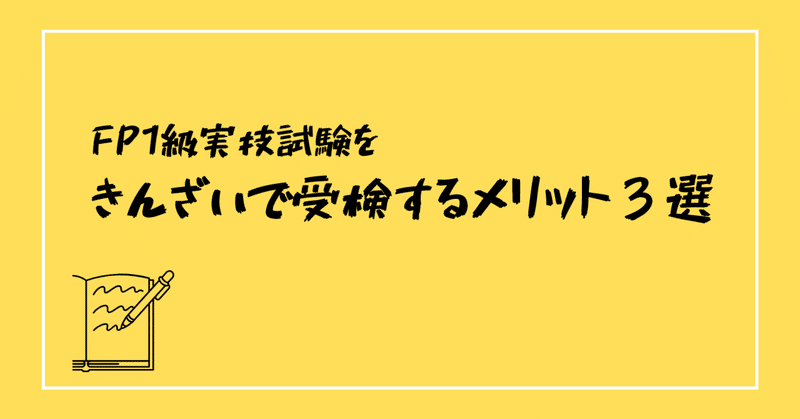 はひんら@FP1級合格note｜note