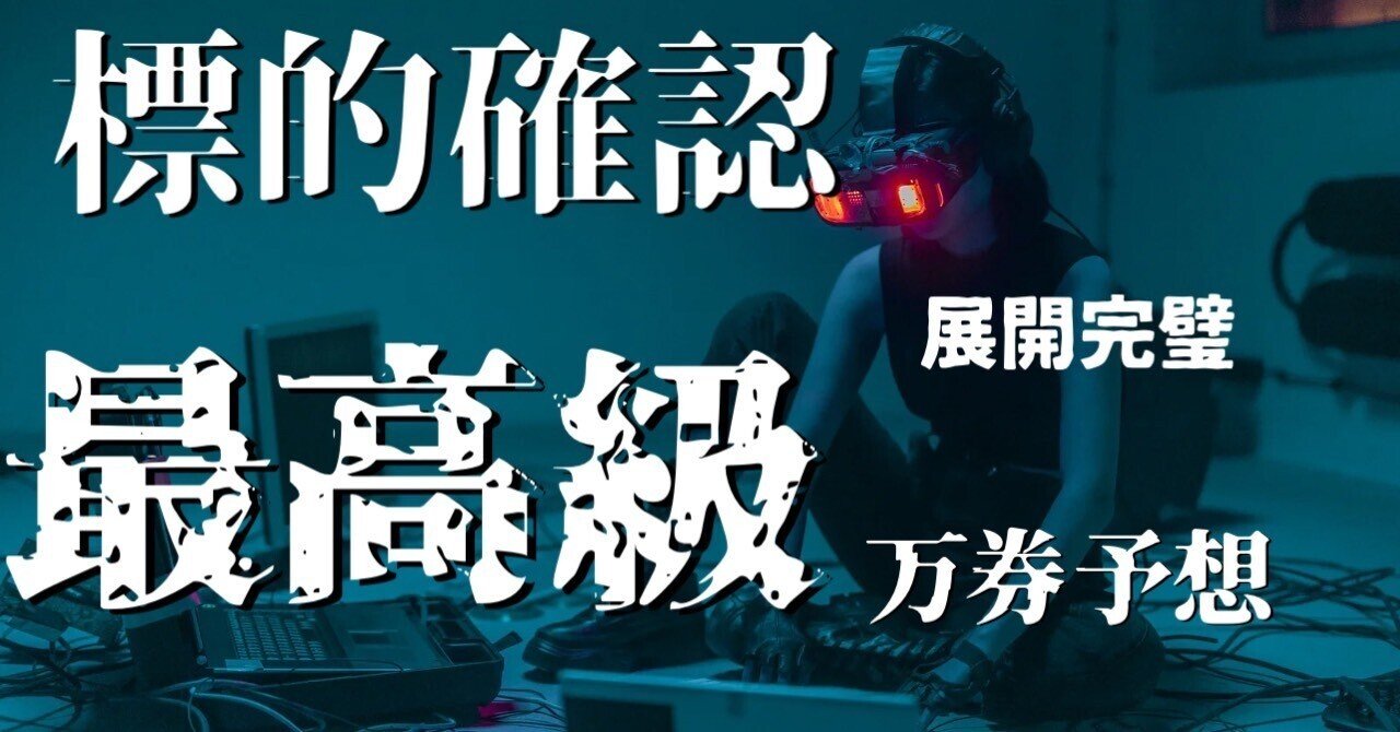 唐津9R 12:38 ｜プロ予想師_アテナ 競艇予想&競輪予想