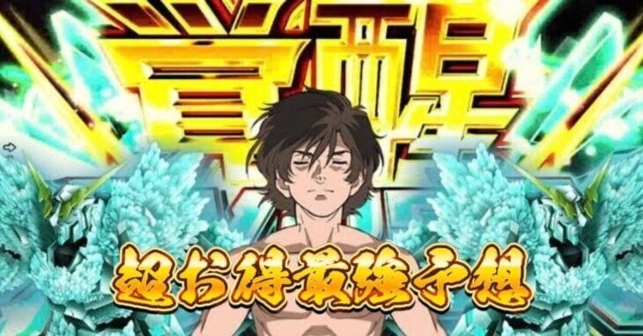 4月7日覚醒ハイパー激熱6パック🔥🔥🔥🟢g1 児島 1r 締切10：41～🟢g1 児島 6r 締切13：15｜ucガンダム覚醒競艇予想