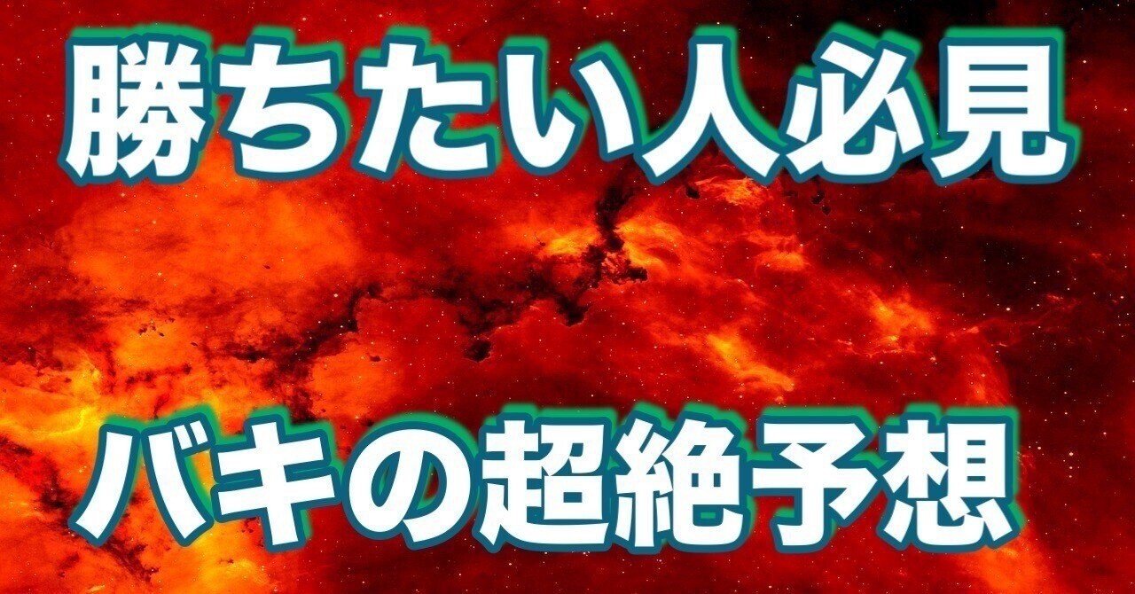 宮島10r 1507 【まさに特大宣言】超絶アツい見逃し危険⚠️⚠️｜バキ競艇予想🚤