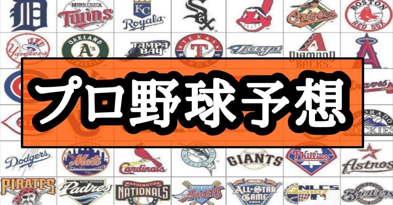 前回全勝👏0407プロ野球予想🏟スイチもあるよ☝️4試合予想📌｜度が過ぎる野球変態仮面🤑