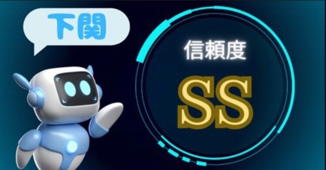 下関3r 一般【信頼度ss】巌流本舗杯 締切時刻1614｜プロ競艇予想家daiの最強舟券予想