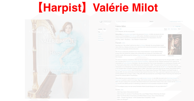【Harpist】Valérie Milot｜200im