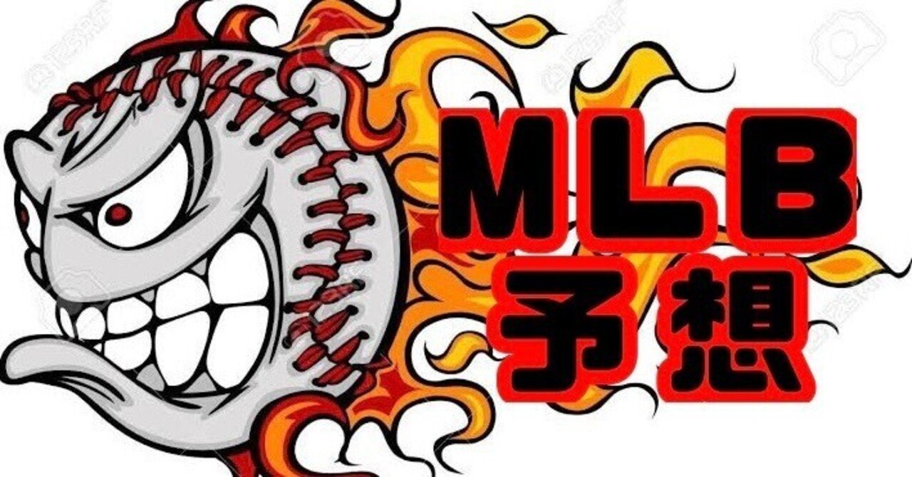 ⚾️昨日全勝🤝絶好調10日で36勝9敗‼️⚾️4月8日‼️mlb勝敗予想 5試合‼️‼️スイチあり‼️‼️｜⇨baseball馬鹿⚾️