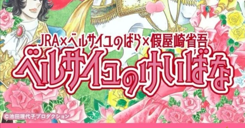 皐月賞【サイン馬①】|愛のムチン