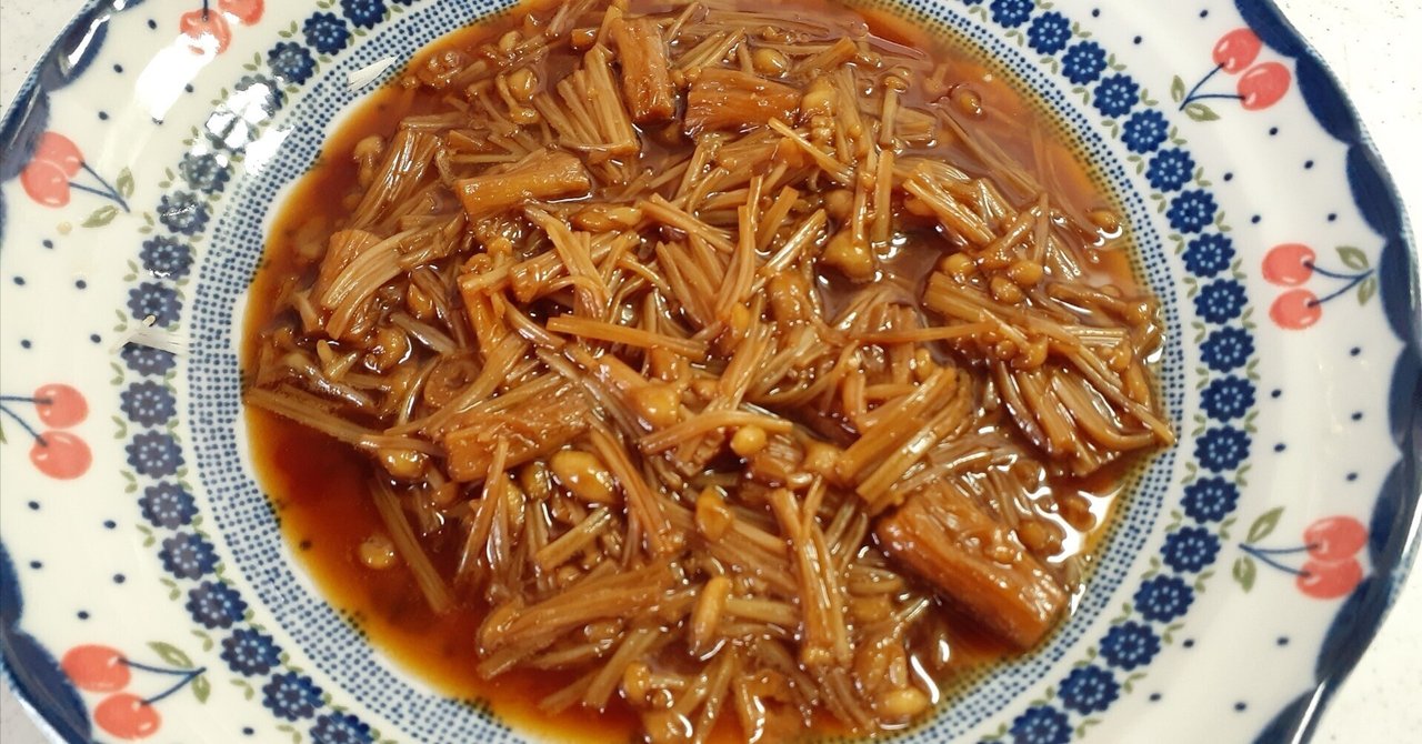 『なめ茸バター』(塩分1.8g)｜guttyo