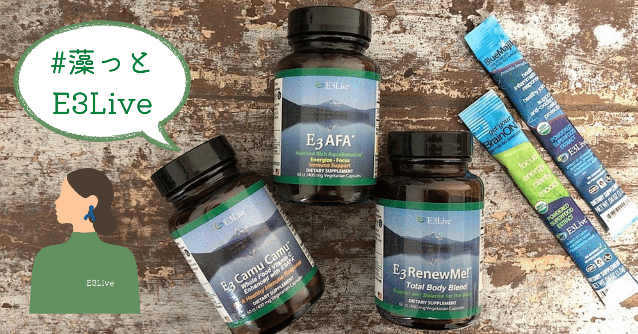 #33 E3Liveクオリティ｜E3Live Japan