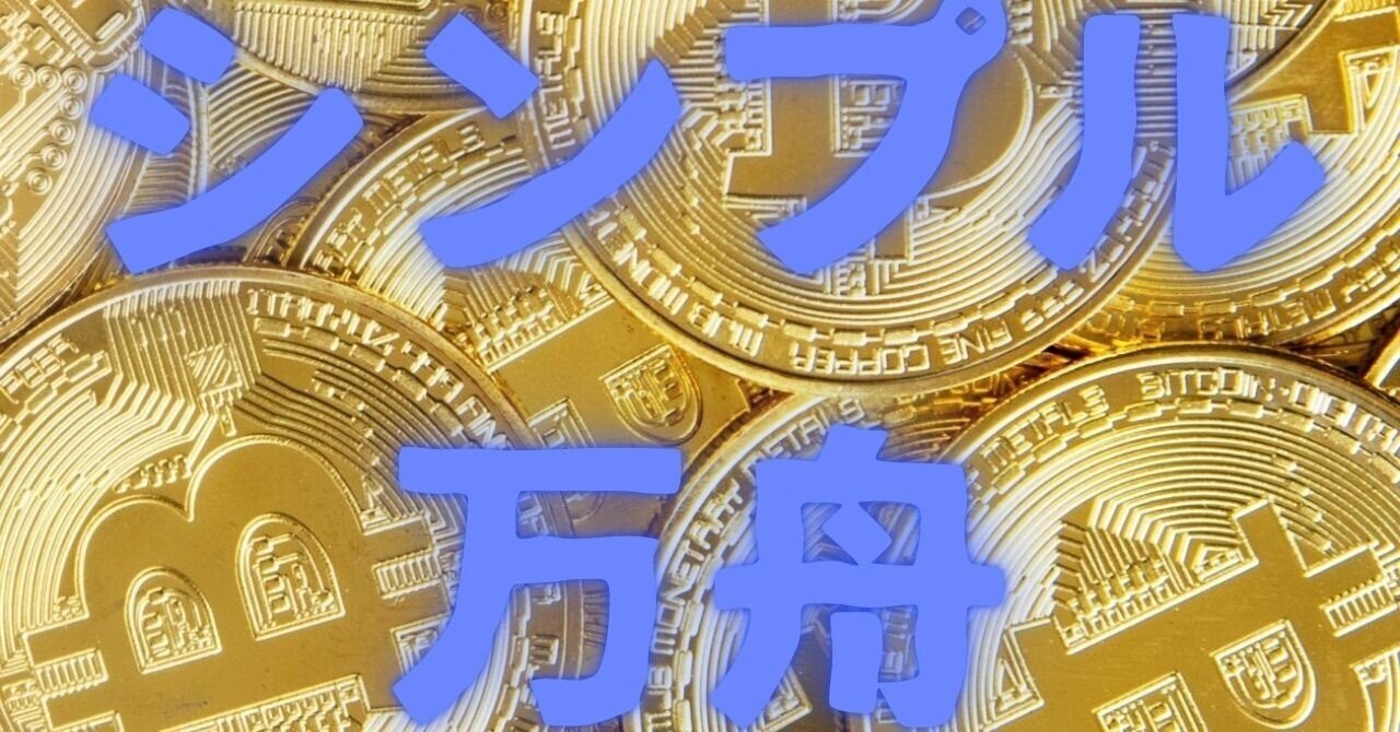 大村11R 20:16 【シンプル万舟】｜如月【競艇予想の専門家】