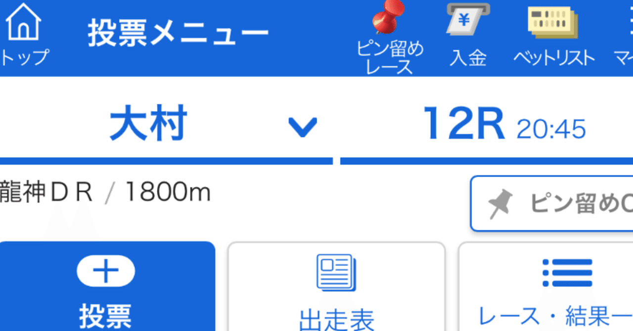 万舟狙い💴大村競艇G1【12R】パーフェクト予想👹特別価格 ️‍🔥｜ボス(蒲郡のボス)