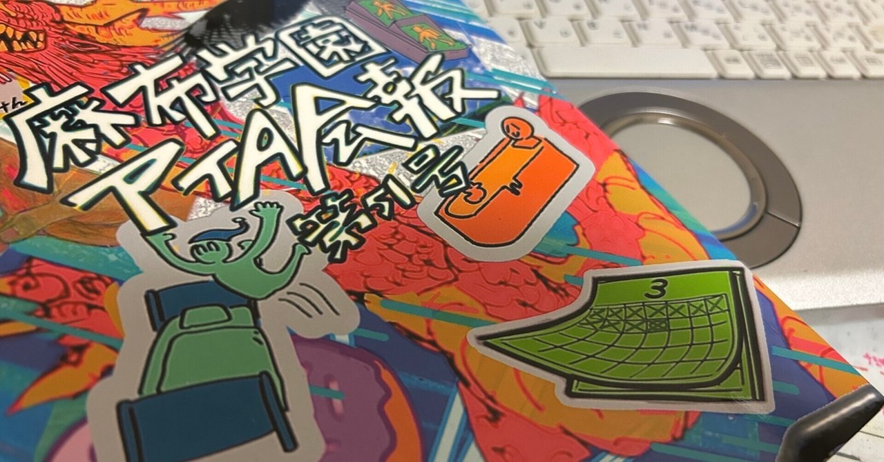 拝啓 これから職を得る皆さんへ（PTA会報）｜Okushin