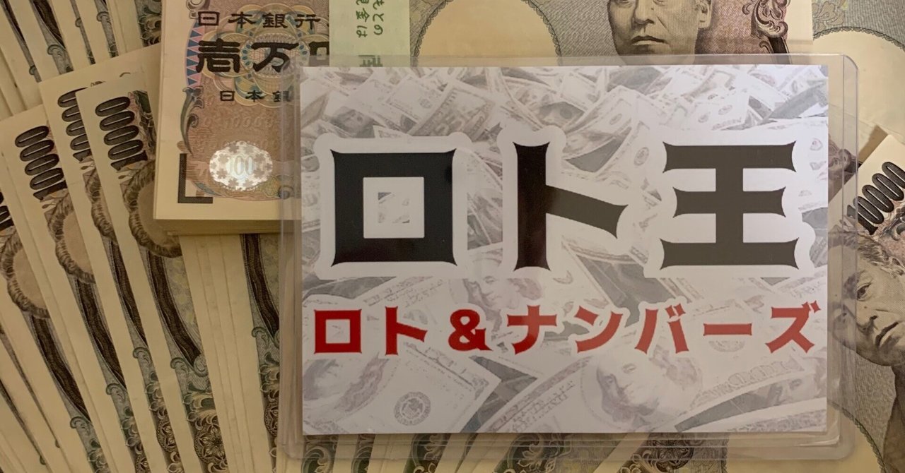 🤴🏻4月9日★ナンバーズ4予想★ ㊗️👑昨日ストレート¥777300当選👑㊗️ ｜🤴🏻ロト王★宝くじの貴公子★🤴🏻