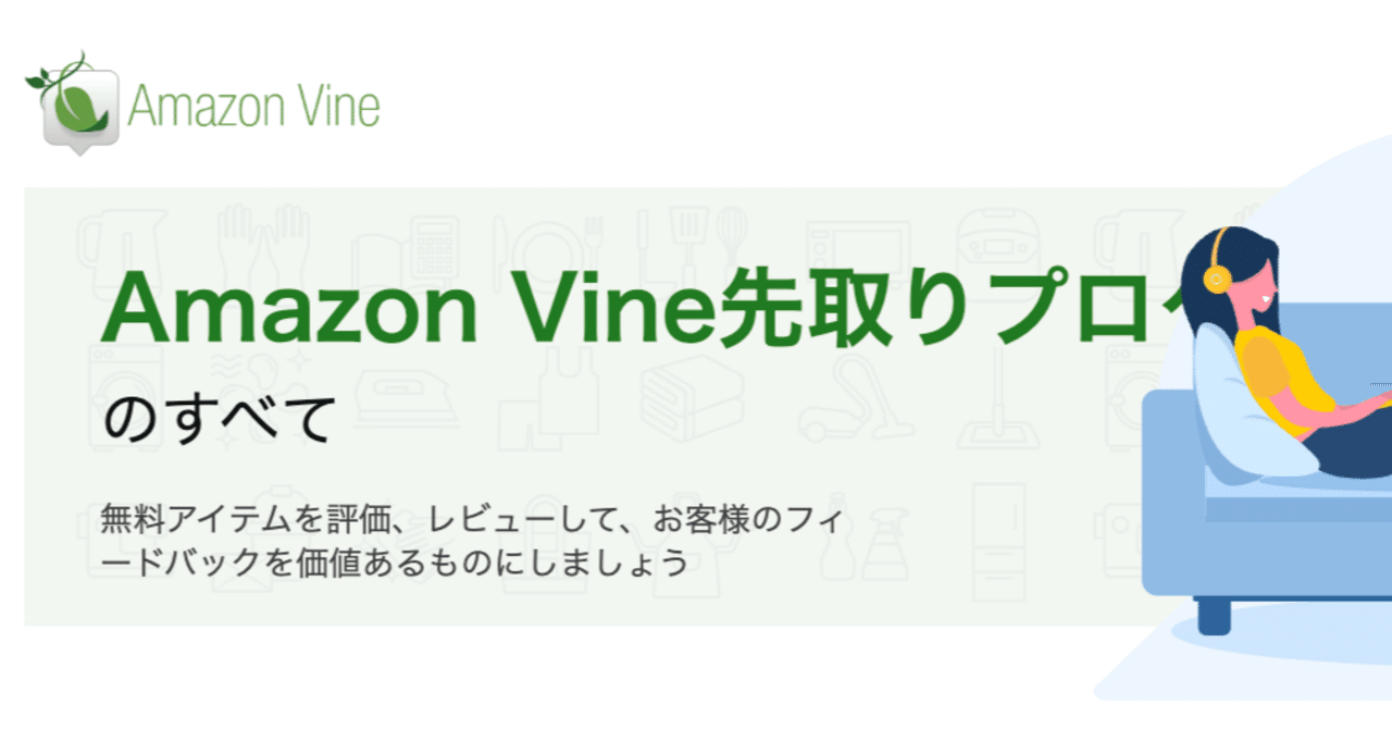 Amazon Vineはやっぱりサステナブルじゃない｜たにぐち