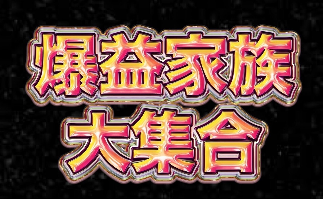 常滑2r 1059 【⚠️⚠️これはやばいのきた⚠️⚠️】自信度ssssss🏆🔥🔥｜バキ競艇予想🚤