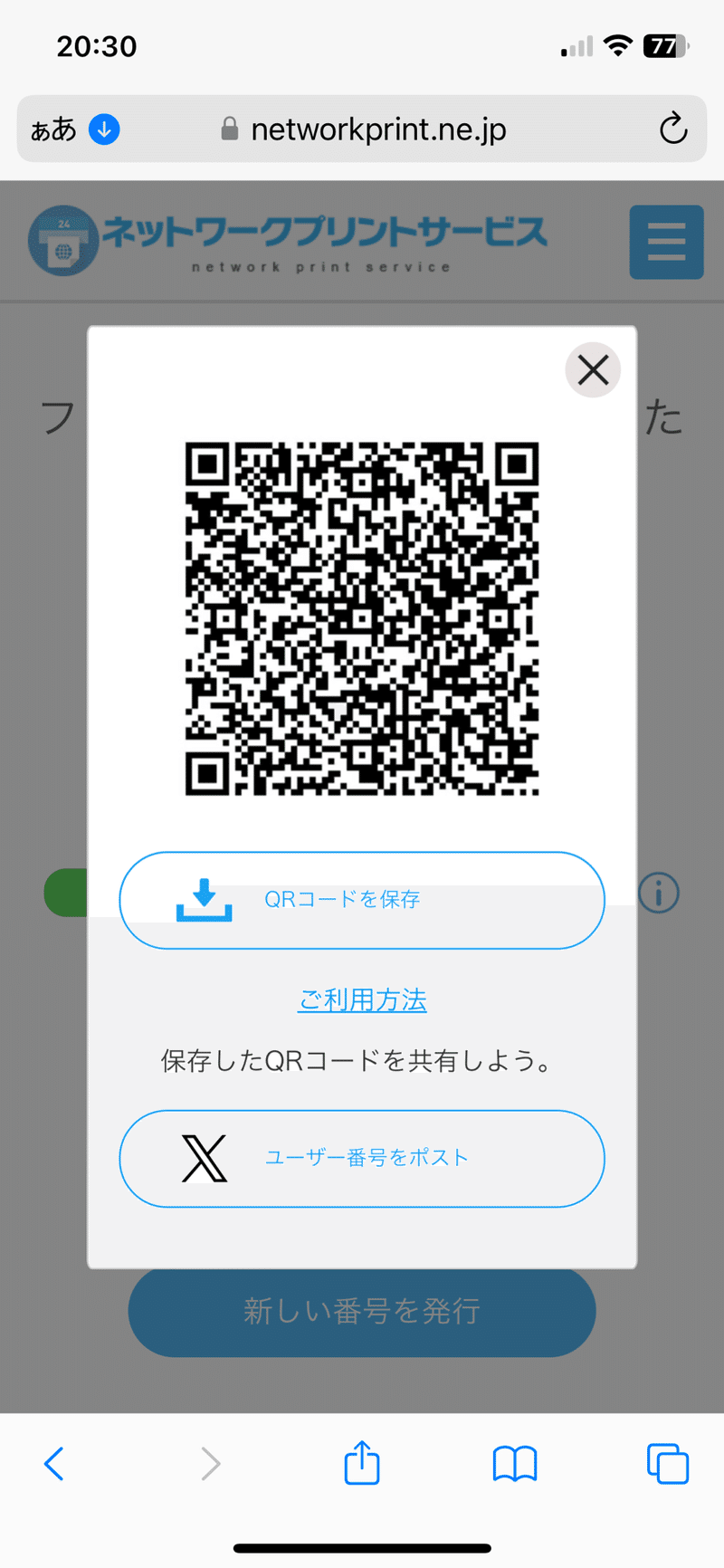 APD/LiDマークをキーホルダーにしてぶら下げたい！｜Fog