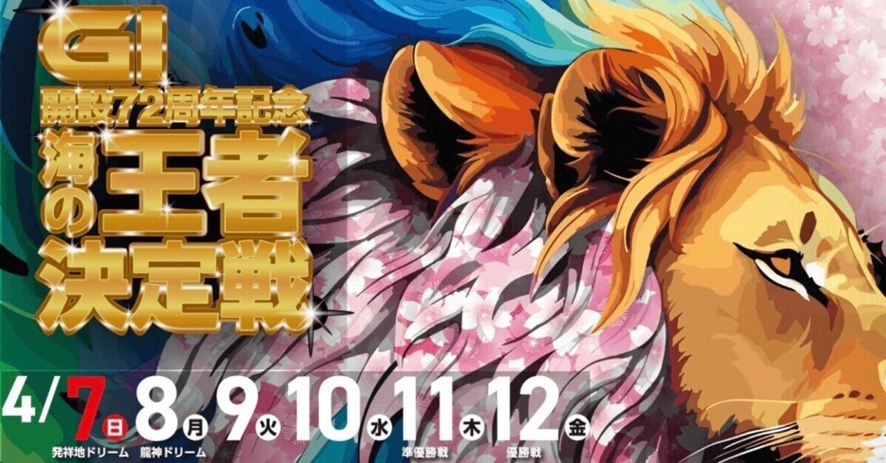 🥇大村9R19:14 ｜HIMEKA競艇予想⭐️