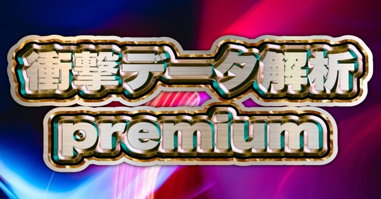 若松8r 1833👑㊗️圧倒的神回収データ解析️㊗👑｜キャプテン 競艇予想 ボートレース ボート予想 無料予想