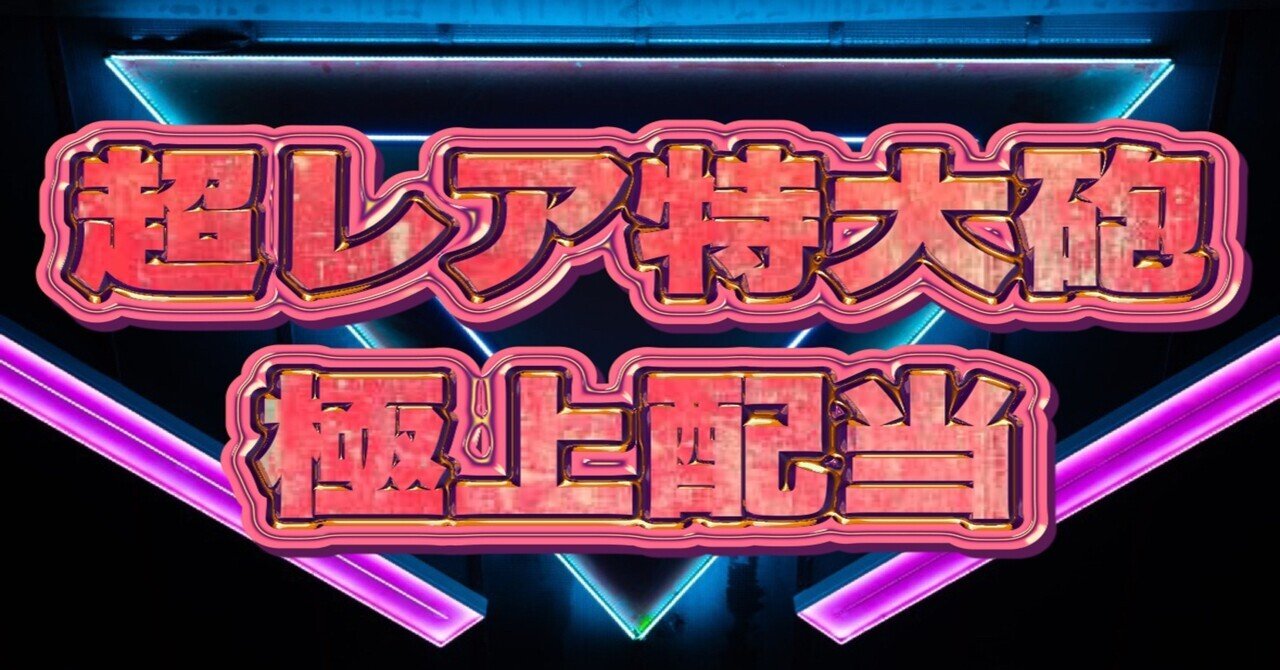 若松9r 1904👑㊗️ココガチヤバ勝負懸け️㊗👑｜キャプテン 競艇予想 ボートレース ボート予想 無料予想